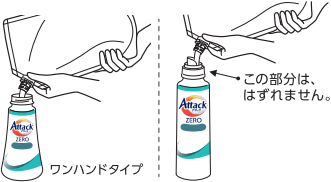 アタックZERO 部屋干し つめかえ用 760g | 花王公式通販 【My Kao Mall】